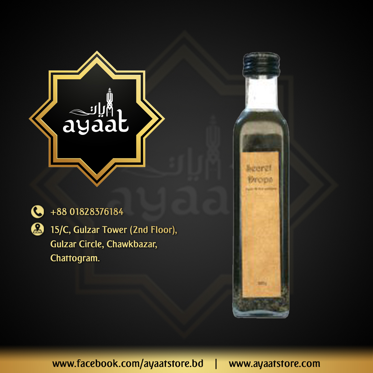 Secret Drops 95 GM - Ayaat - Trusted Online Shopping