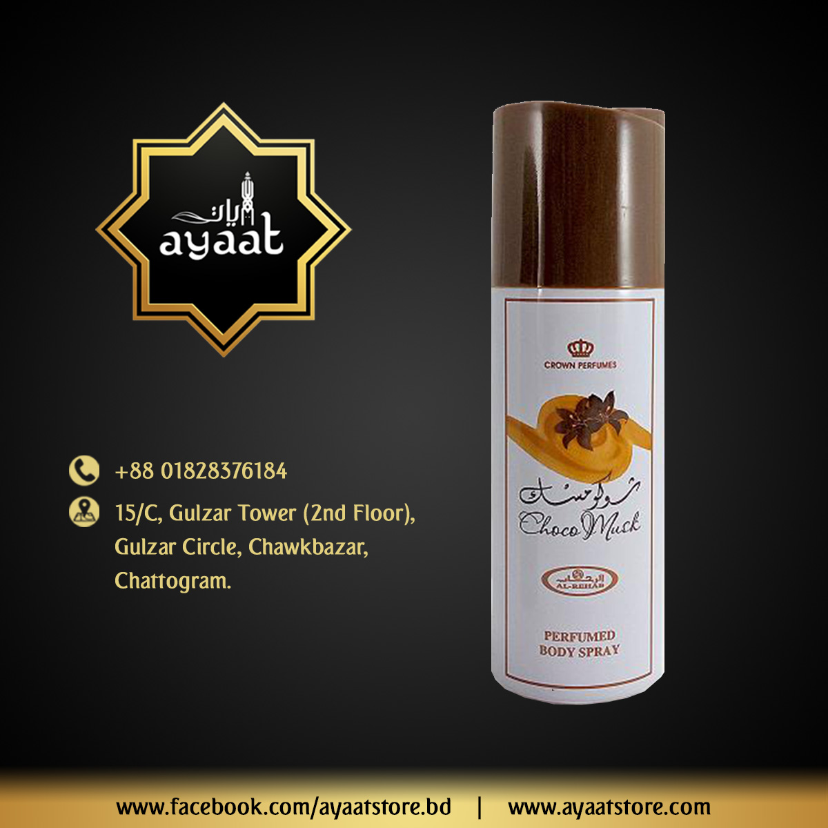 Al Rehab CHOCO MUSK Deodorant Spray - 200 ml - Ayaat - Trusted Online ...
